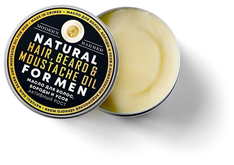 Масло для волос, бороды и усов FOR MEN "Активный рост", 45 г Дом природы