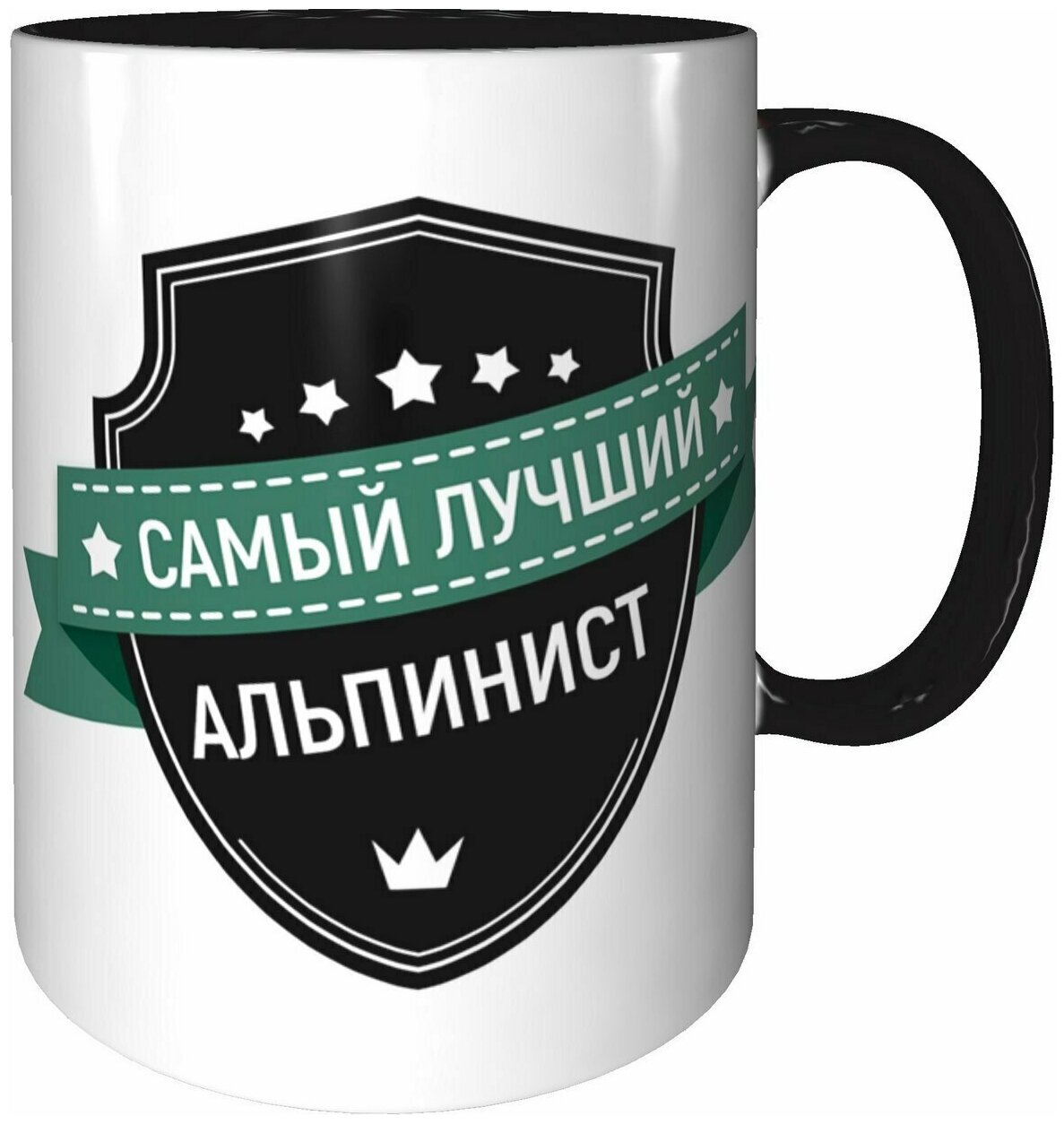 Кружка самый лучший альпинист - чёрного цвета внутри.
