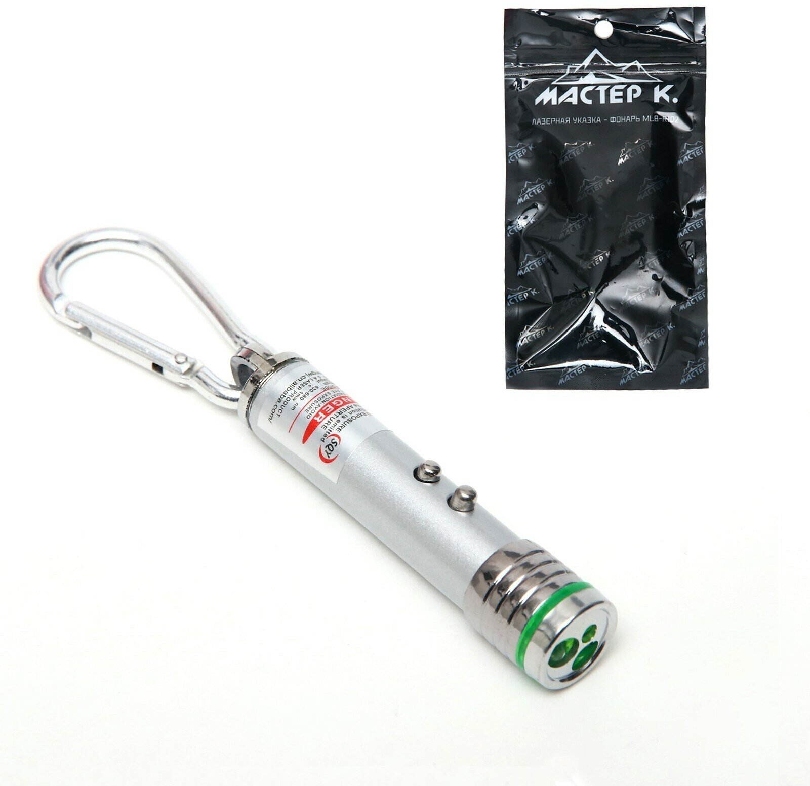 Лазерная указка «Мастер К», с карабином, 2 LED, 2 режима, 7×1.4 см