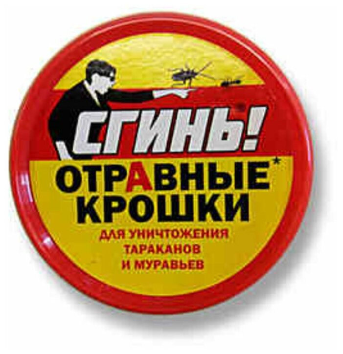 Отравные крошки от тараканов и муравьев в банке 40 гр. - 3 упаковки