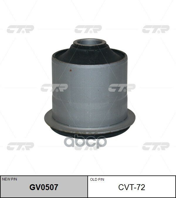 Сайлентблок TOYOTA LAND CRUISER 2007- CTR арт. GV0507