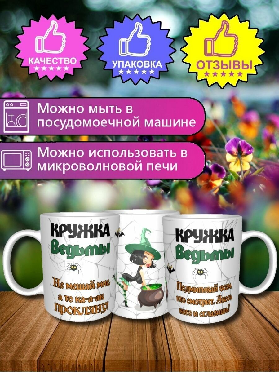 Кружка с приколом для чая с надписью и принтом в подарок