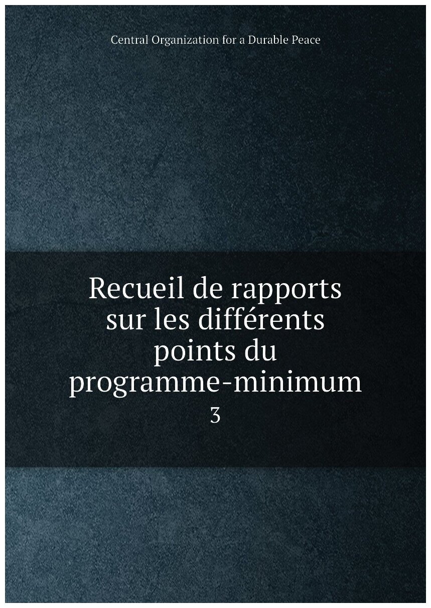 Recueil de rapports sur les diff.rents points du programme-minimum. 3 | Central Organization for a Durable Peace | 1916 | La Haye M. Nijhoff | Репринт — фото 1