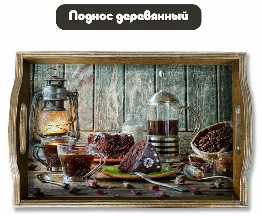 Деревянный поднос с рисунком Минимализм шоколад, чаепитие, завтрак - 1214