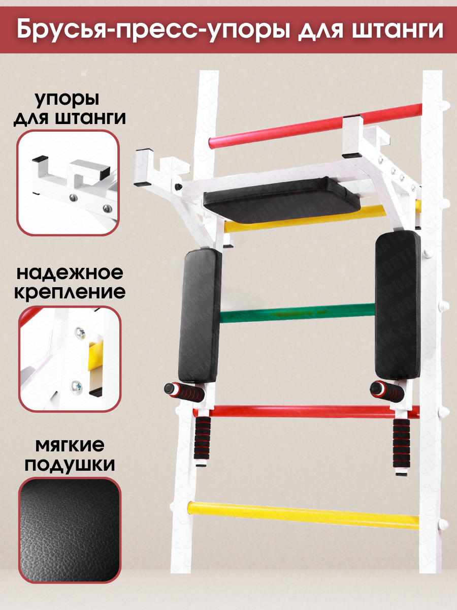 Брусья-пресс-упоры для штанги Белый