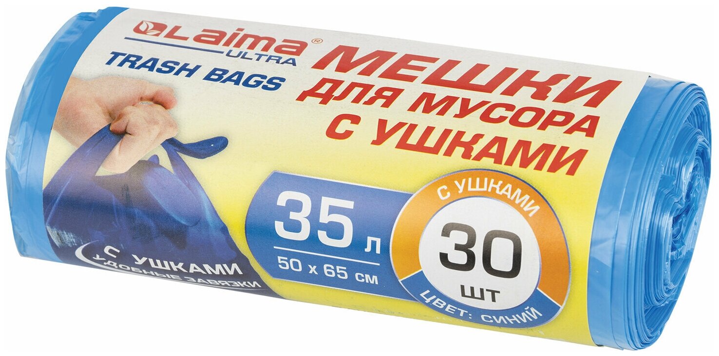 Мешки для мусора Лайма с ушками "Ultra" 35 л, синие 30 шт, прочные, 11 мкм, 50х65 см