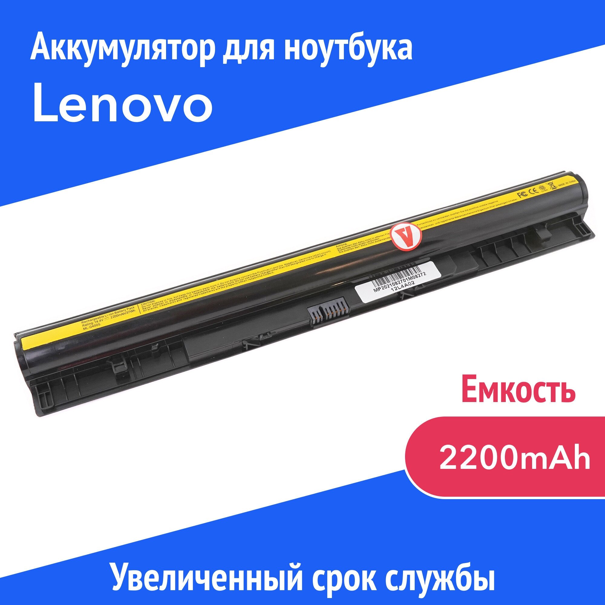 Аккумулятор L12L4A02 для ноутбука Lenovo IdeaPad G400S / G510S / S510P / Z710 (L12M4E01, L12L4E01) 2200 мА·ч