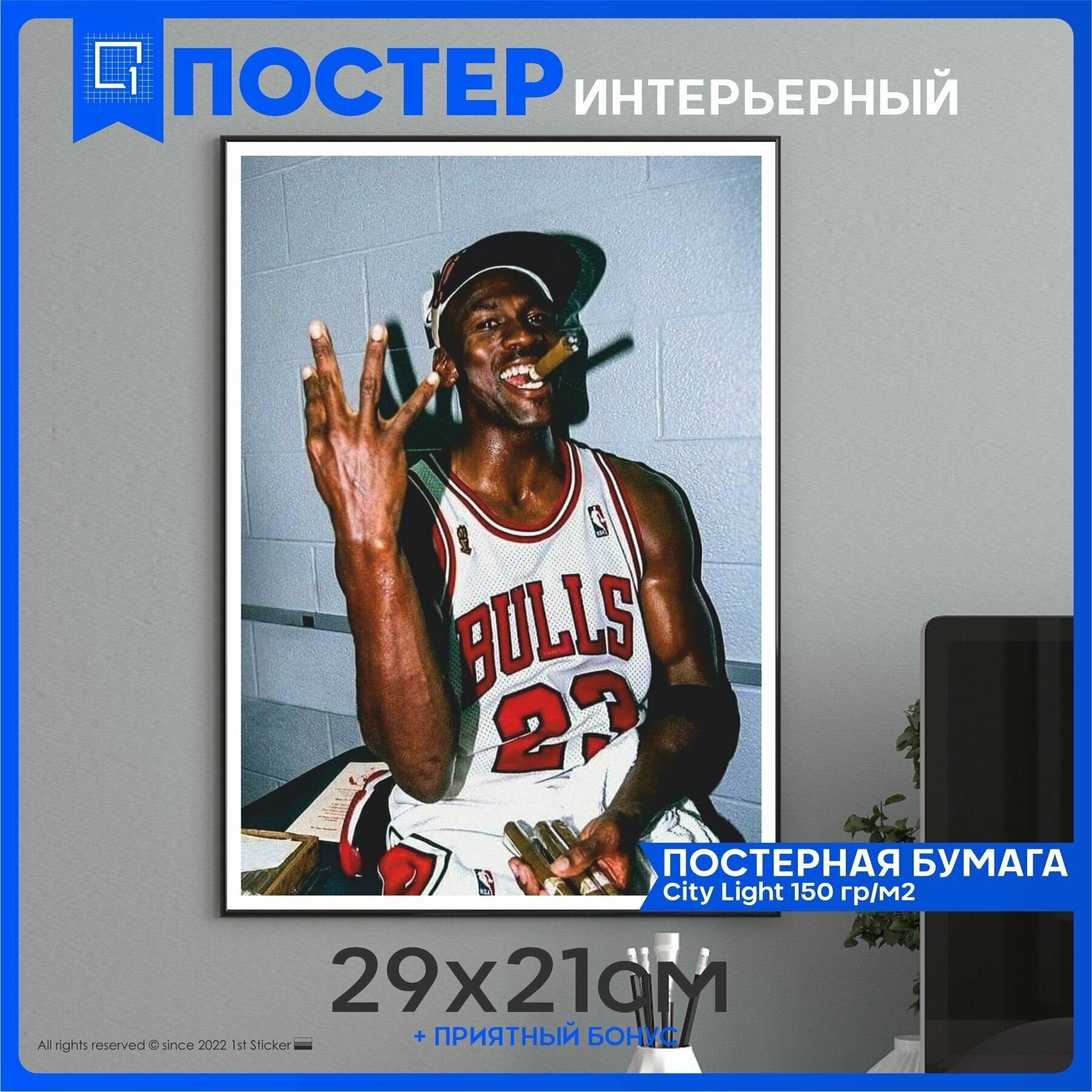 Постер на стену Майкл Джордан