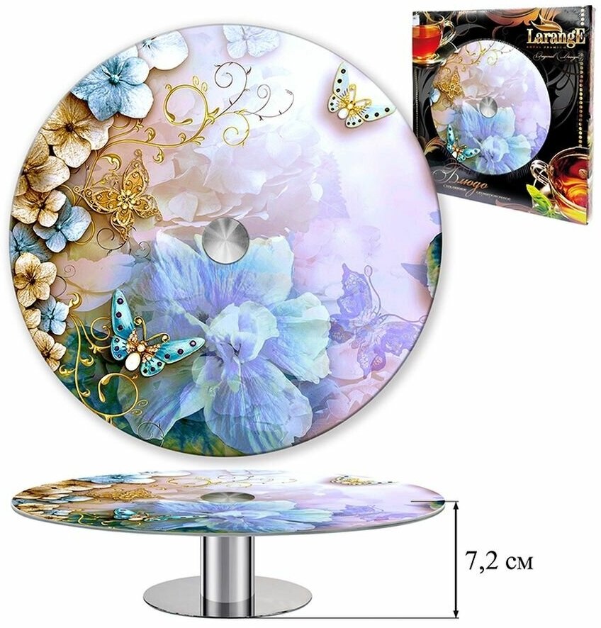 Блюдо - тортовница высокое вращающееся сервировочное LARANGE