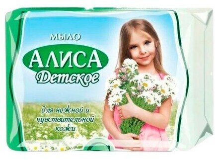 Набор из 3 штук Мыло детское Свобода Алиса 150г