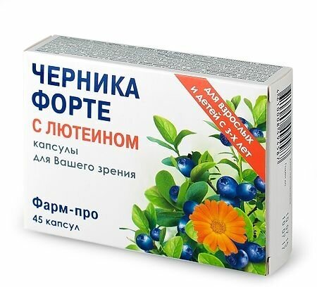 Черника-форте лютеин капс №45 Фарм-Про