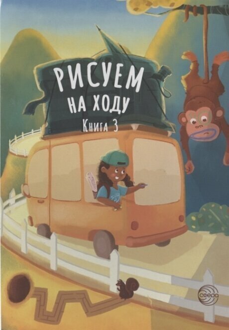 Рисуем на ходу