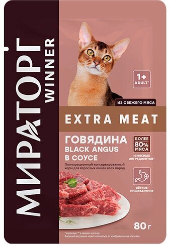 В соусе влажный корм паучи для взрослых кошек всех пород говядина black angus (цена за упаковку) 80г х 24шт