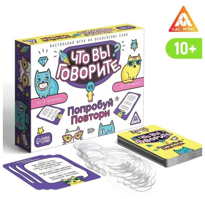 Настольная игра на объяснение слов Что вы говорите? и Попробуй повтори, 100 карт, 6 загубников, 10+