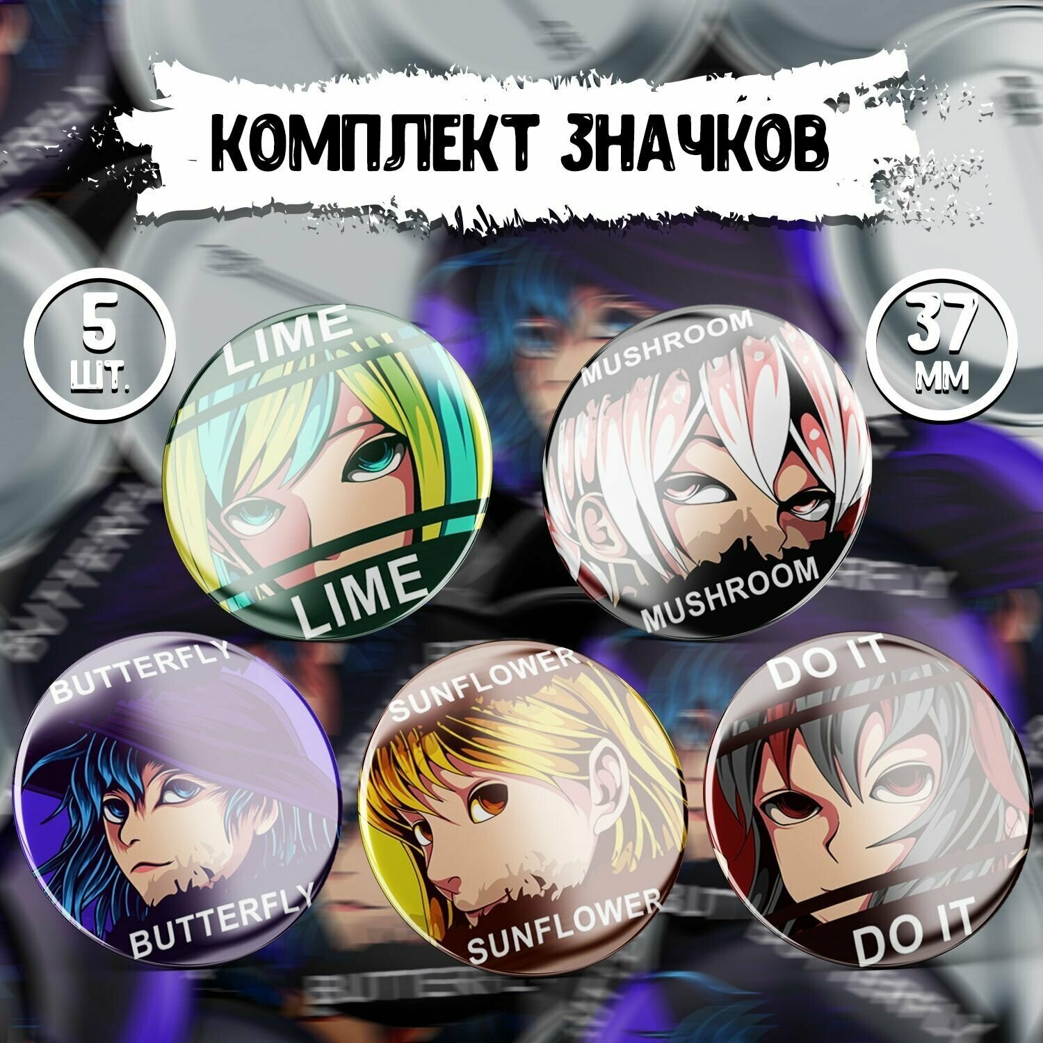 Набор / Комплект Закатных значков Forte Print "Anime / Аниме" 5шт 37мм