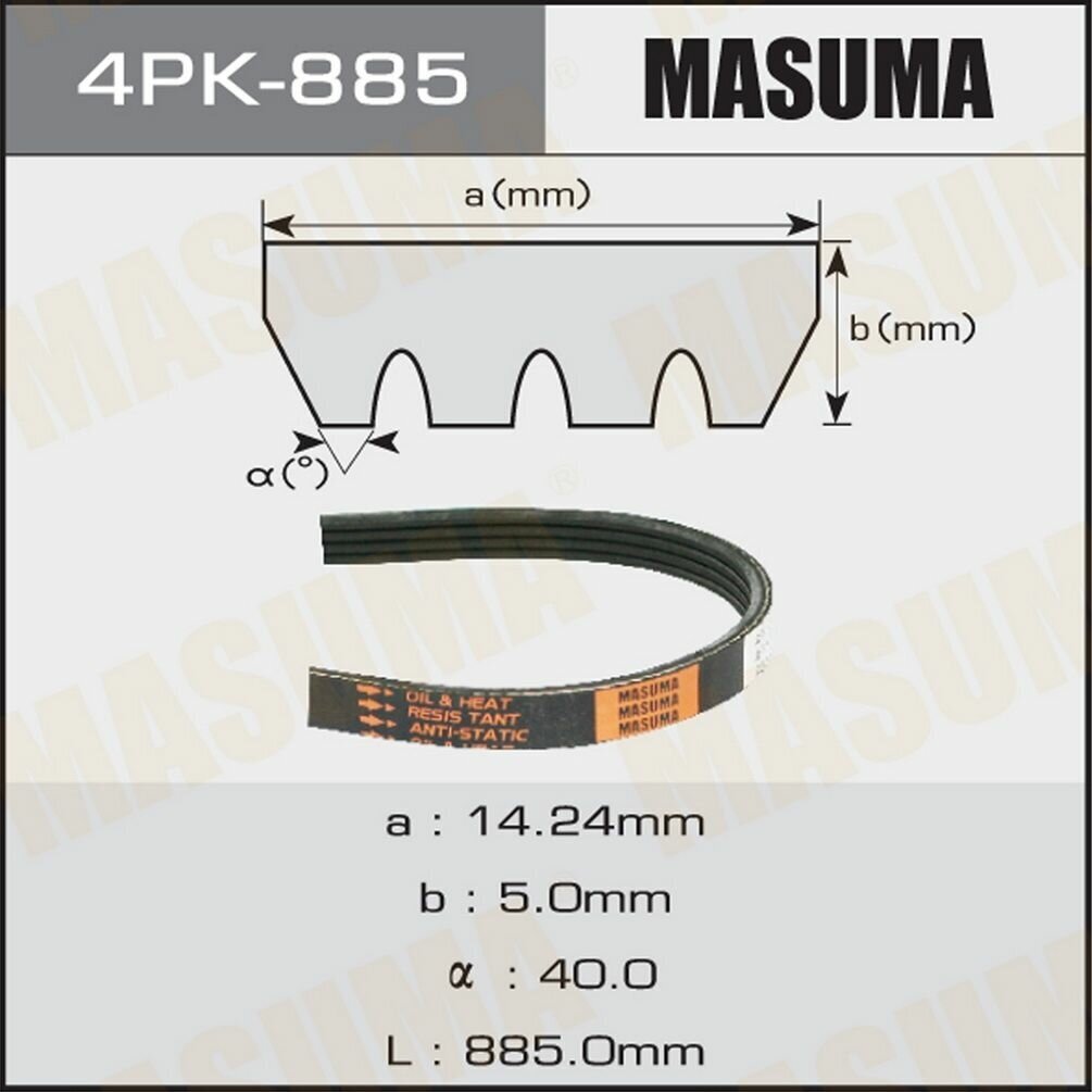Ремень поликлиновый 4PK885 4PK885
