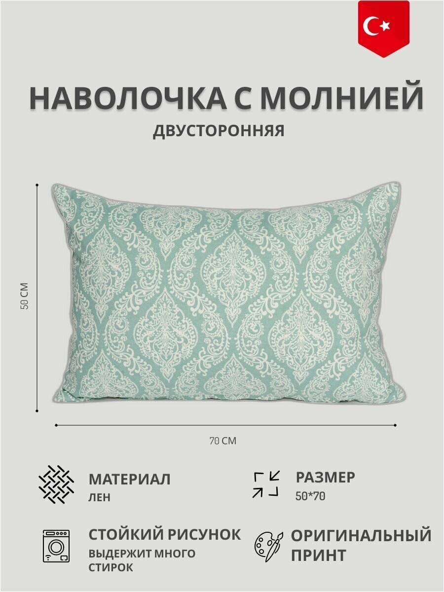 Наволочка декоративная Голубая с узорами 50*70 для дома и дачи. Наволочка для декоративной подушки на диван и кровать.