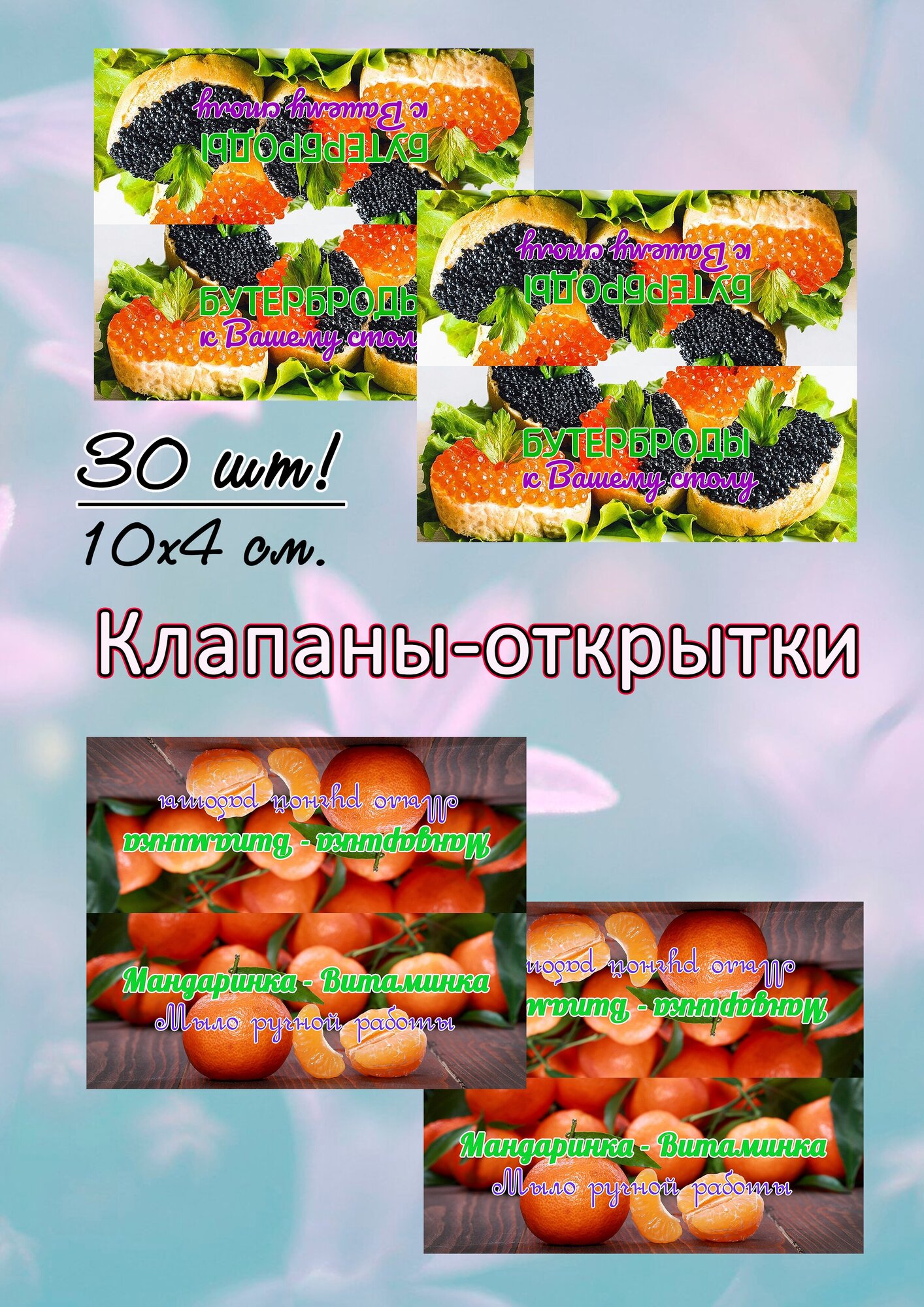 Открытка - клапан Vj Molds Праздничные. Для мыла, кондитерских изделий, гипса, сувенира.