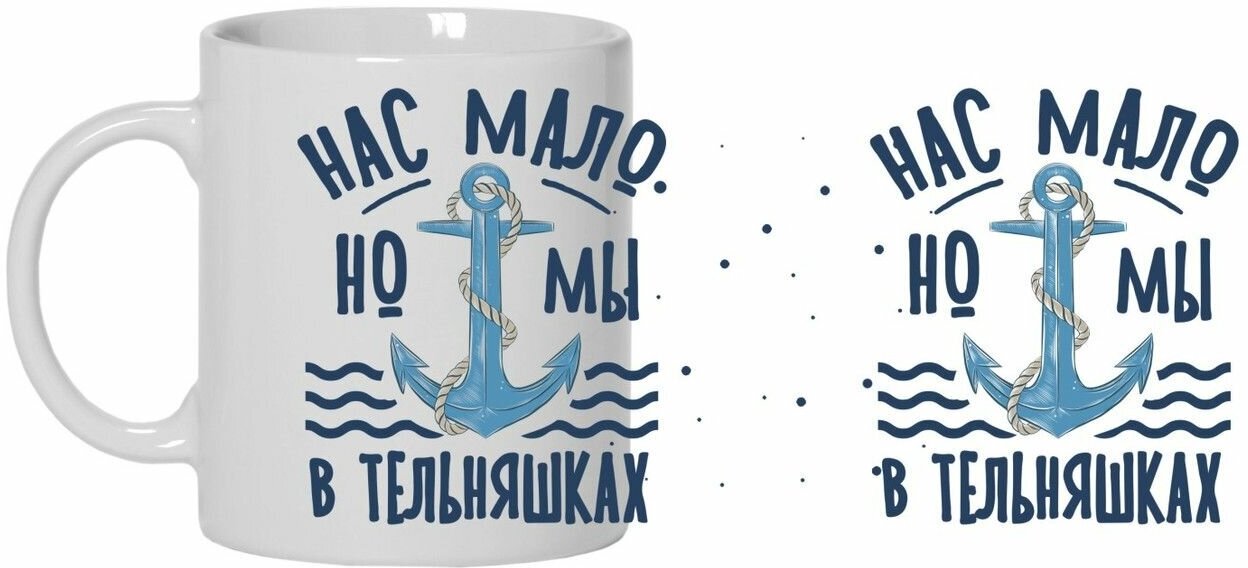 Кружка MIGOM ВМФ 2023 - 0012