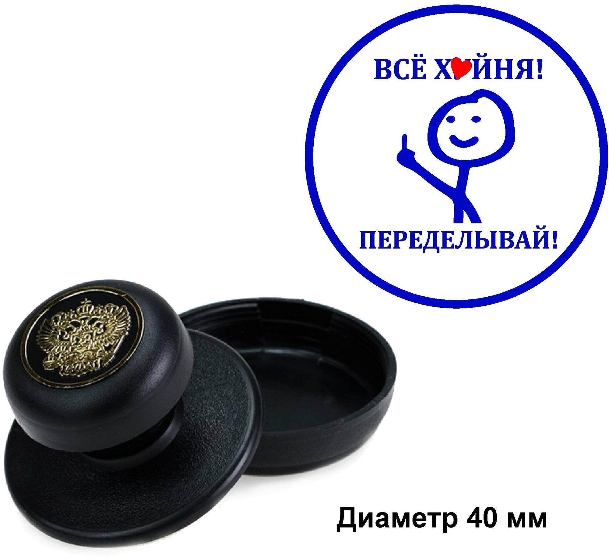 Печать прикол " Все Ху*ня МЭМ " 40мм Штамп - прикол / Печать - прикол / Оттиск/ Клише / Подарок шефу, дизайнеру