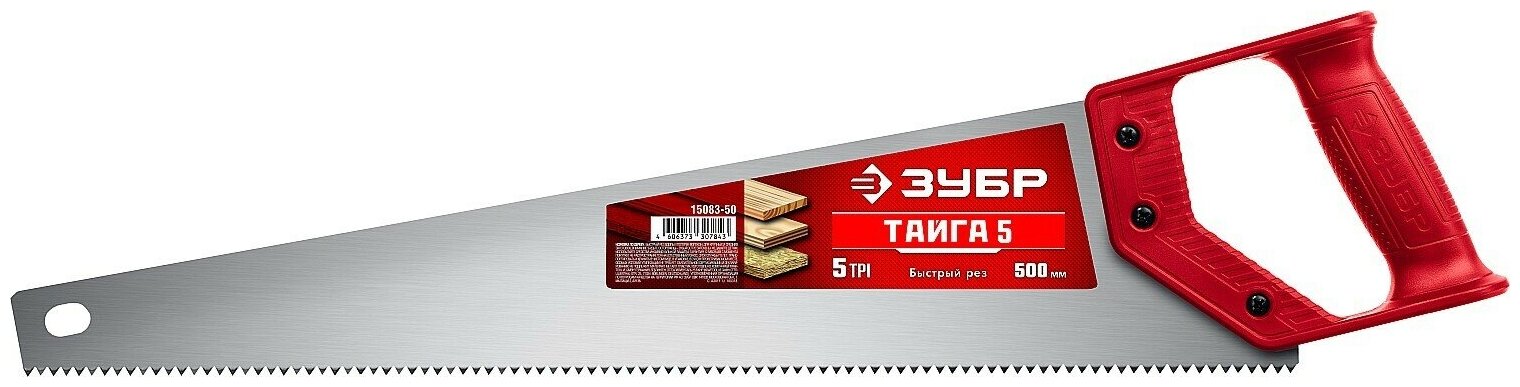 ЗУБР Тайга-5, 500 мм, ножовка для быстрого реза (15083-50)