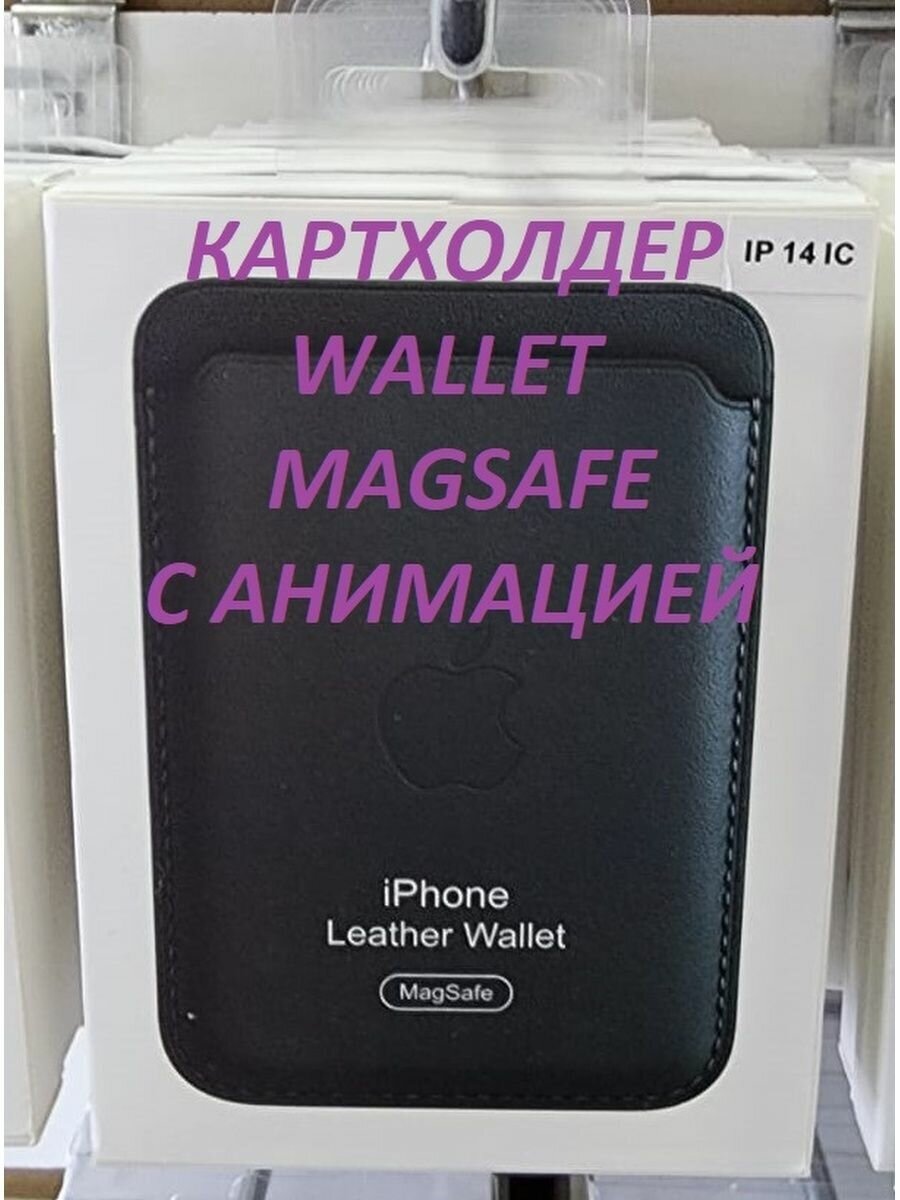 Картхолдер MagSafe leather wallet с анимацией, цвет темно-зеленый