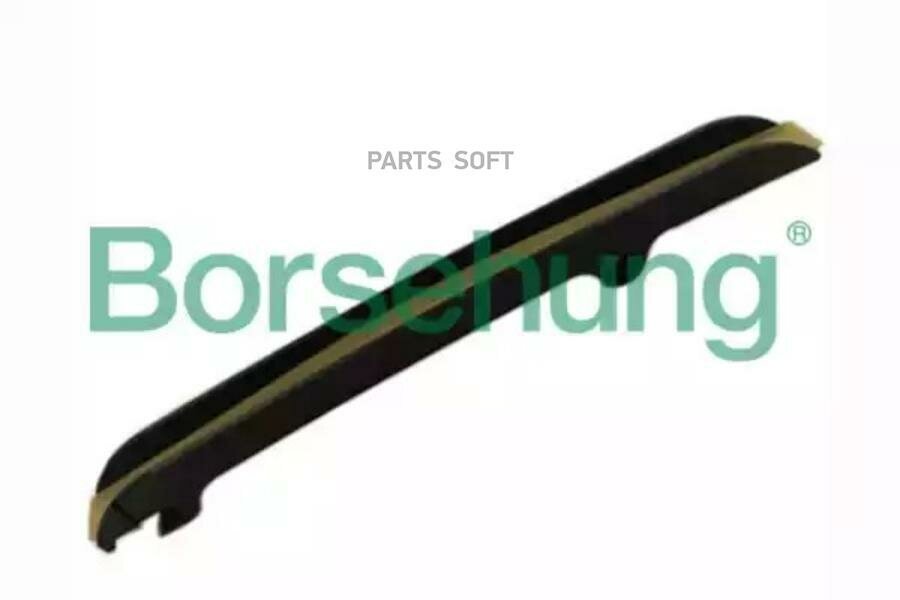 B1G007 BORSEHUNG Планка успокоителя цепи