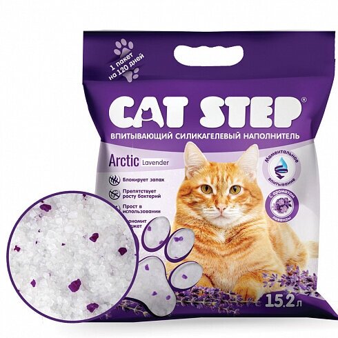 Наполнитель CAT STEP Arctic Lavеnder силикагелевый с ароматом лаванды, 15,2 л