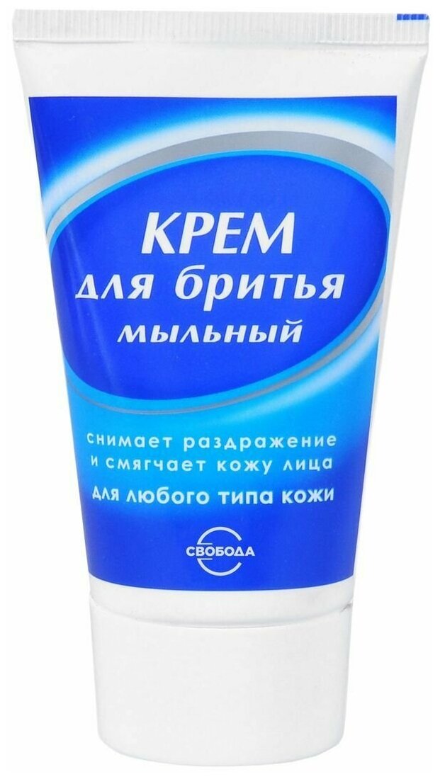 Свобода Крем для бритья Мыльный, 40 гр