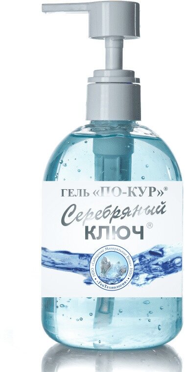 ПО-КУР гель питательный и увлажняющий серебряный ключ / с серебром / минеральная косметика / после бритья / очищение кожи