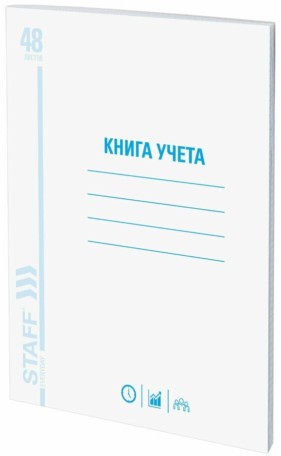 Книга учета 48 л, клетка, обложка из мелованного картона, блок офсет, А4 200х290 мм, STAFF, 130055, 130055
