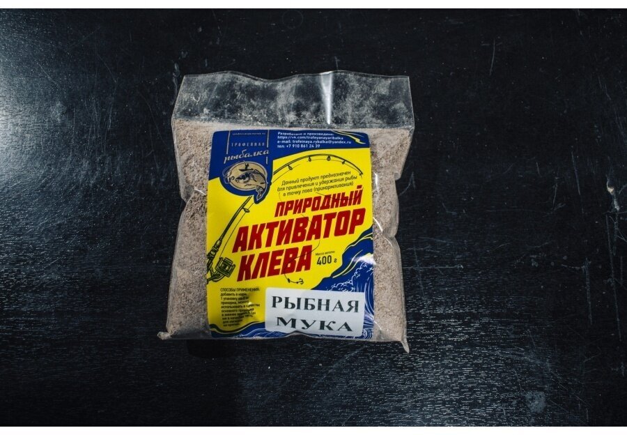 Активатор клева- прикормка рыбная мука