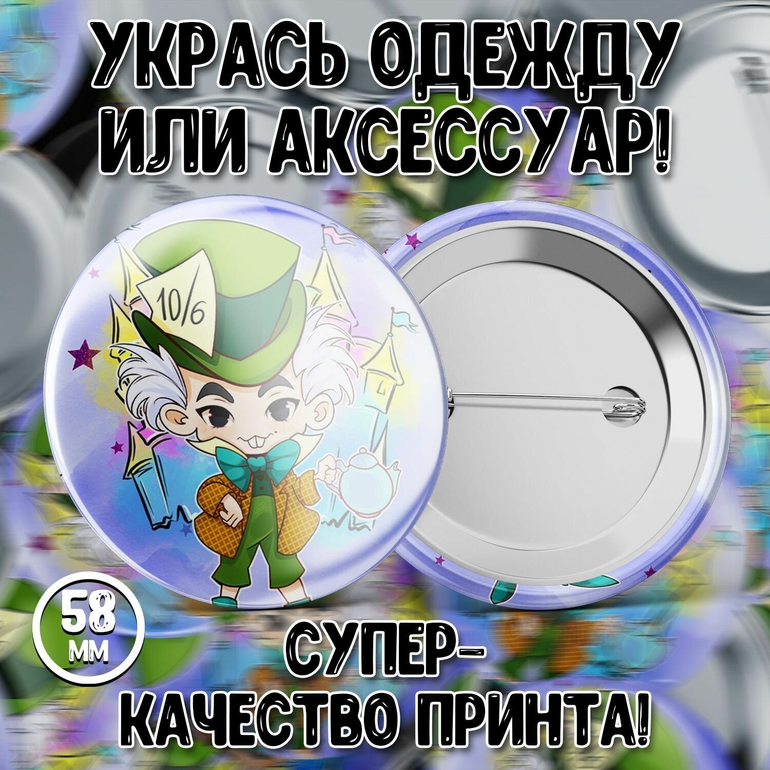 Закатной значок Forte Print "Best Girls / Лучшие девочки" 58мм