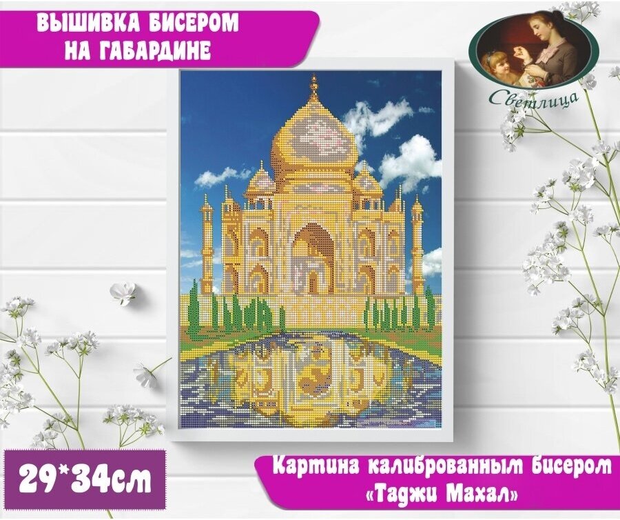 Набор для вышивания