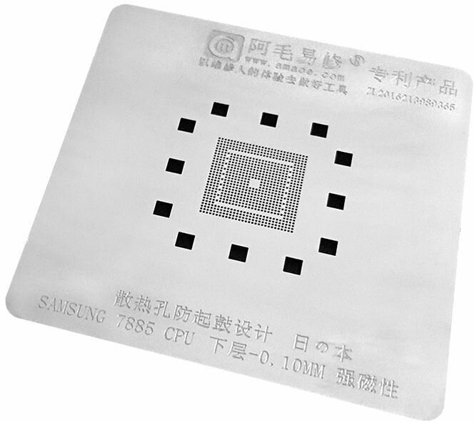 Трафарет AMAOE SAMSUNG 7885 CPU T:0.10mm