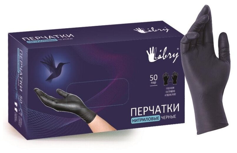Перчатки нитриловые неопудр. S, 50пар.