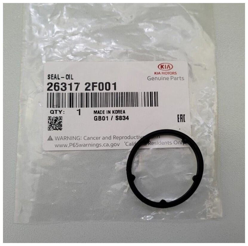 Кольцо уплотнительное масляного фильтра 2 шт. для Хендай Туссан 15-18, Санта Фе 09-20, Киа Соренто 09-20, Спортейдж 10-22 / арт. 263172F001 / бренд MOBIS