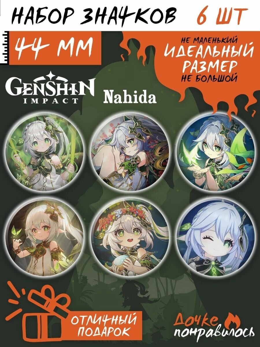 Значки на рюкзак Геншин Импакт Genshin impact аниме