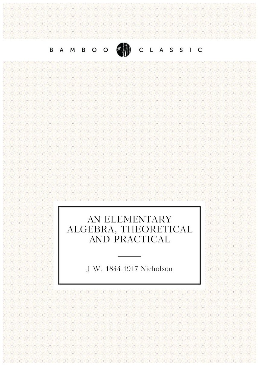 An elementary algebra, theoretical and practical — фото 1