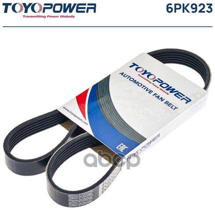 Ремень TOYOPOWER 6PK923 Toyopower арт. 6PK923