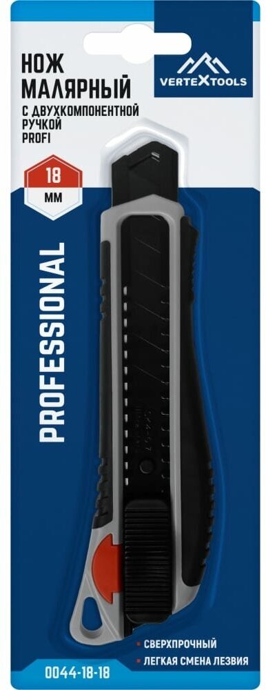Малярный нож vertextools PROFI 18 мм, с двухкомпонентной ручкой-18, для резки бумаги — фото 1