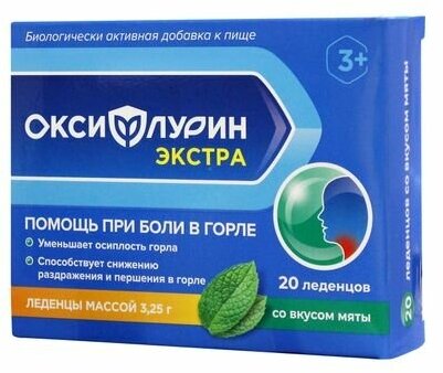Оксифлурин экстра леденцы мята 3,25г N20