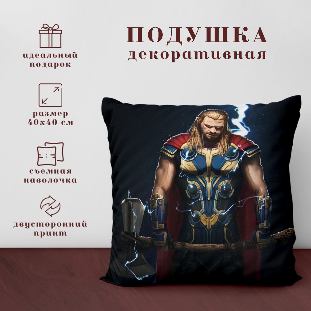 Подушка декоративная - Марвел (MARVEL) и DC - Тор