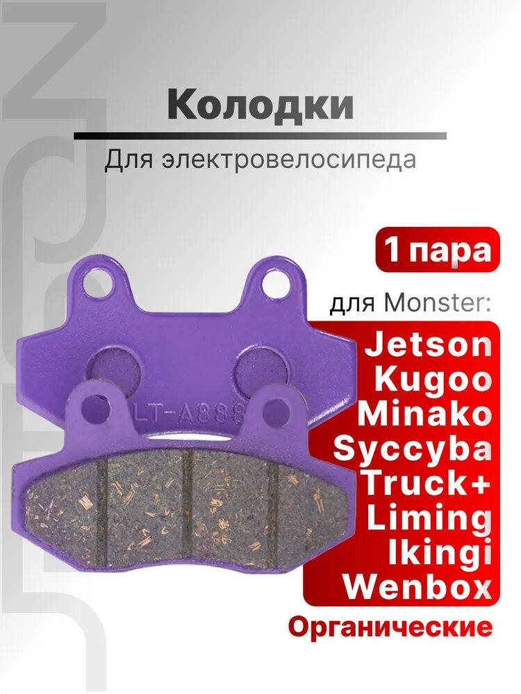Колодки тормозные задние COKEC гидравлические (керамика) фиолетовые