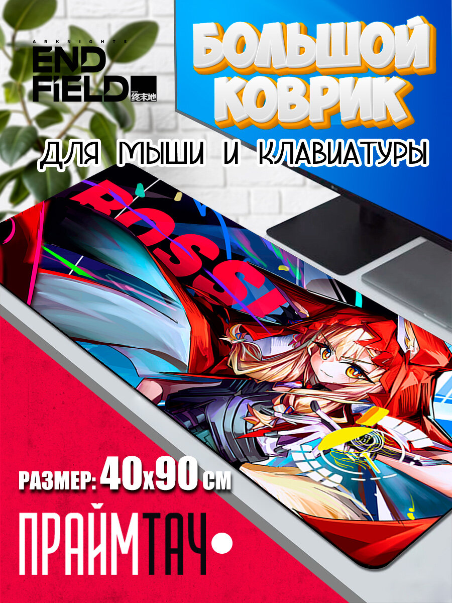 Игровой коврик для мыши большой - аниме Arknights: Endfield (Арк Найт: Энфилд) Росси