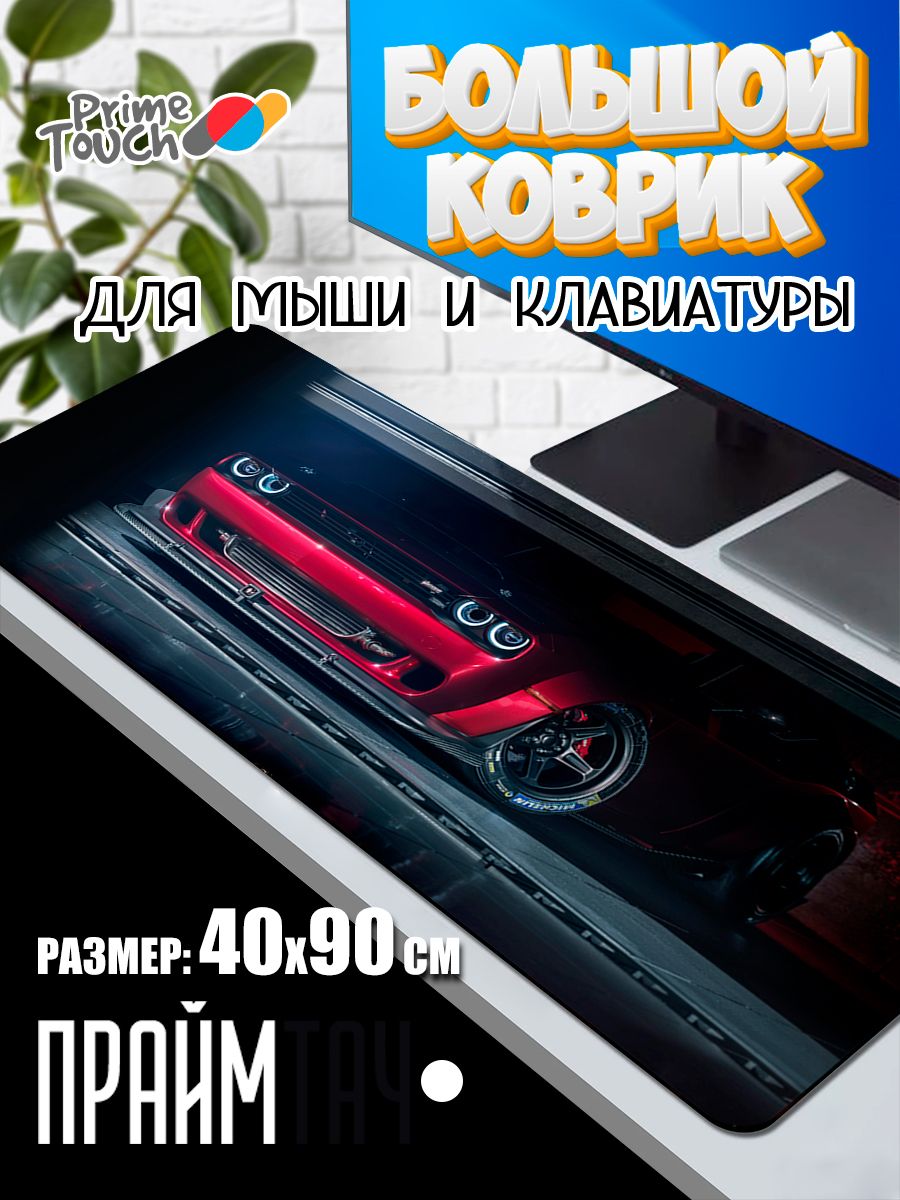 Игровой коврик для мыши большой - Автомобиль Додж (Dodge)