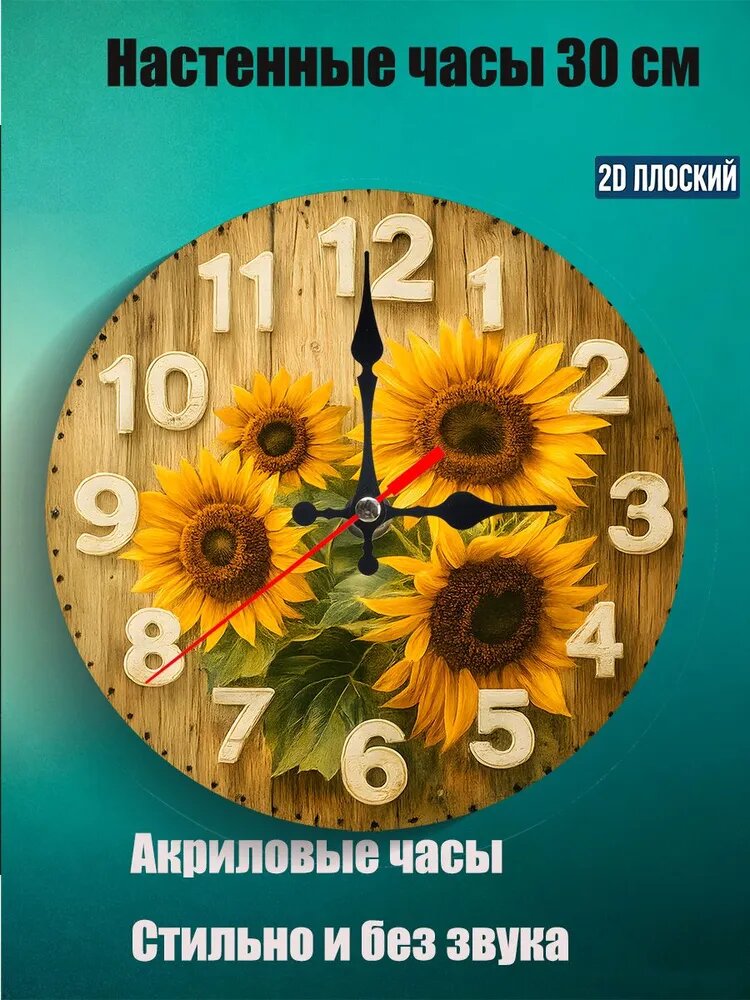 Настенные часы "挂钟", 30 см х 30 см