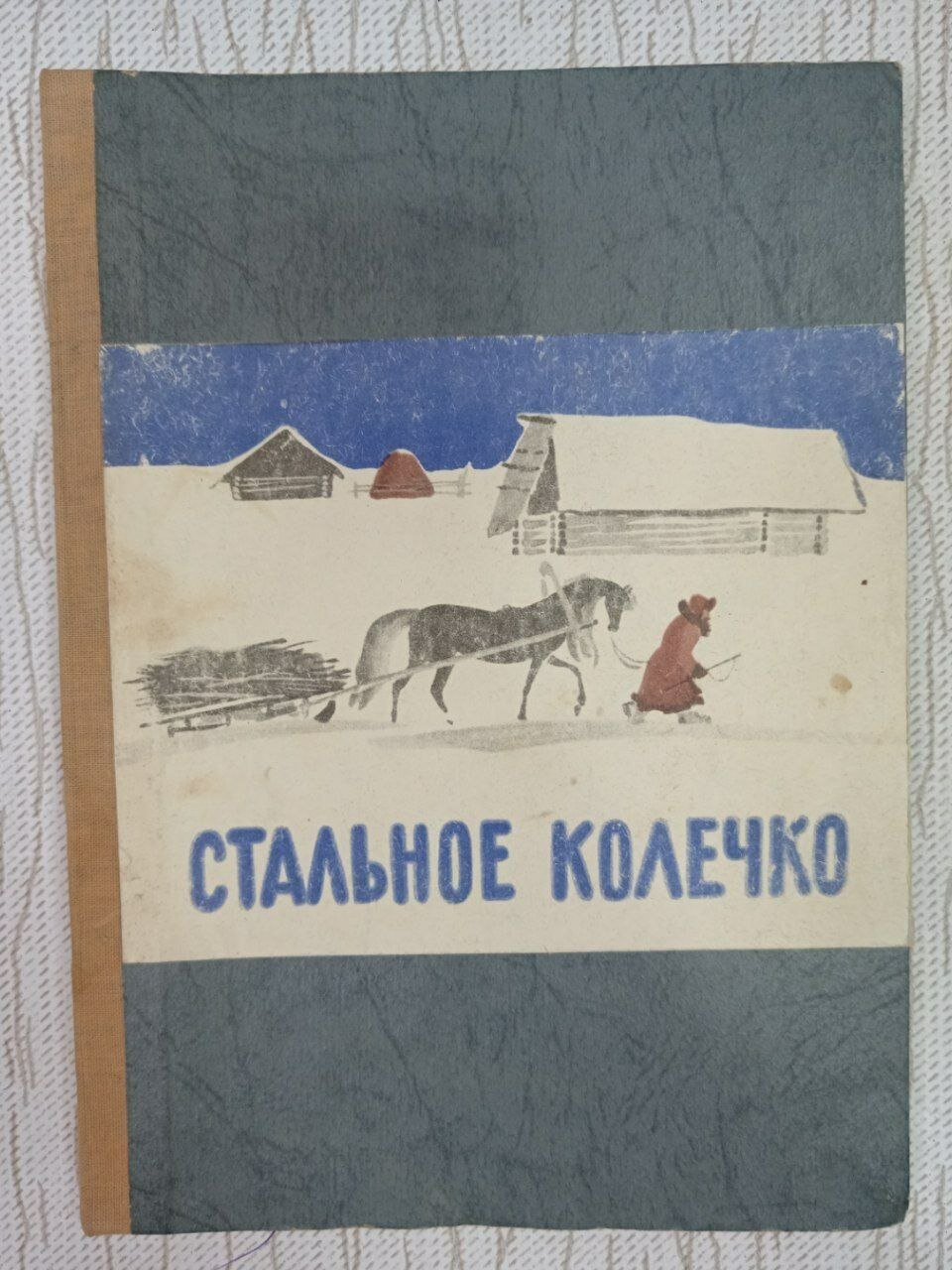 Конволют из 5 детских секонд-хенд книг из серии "Школьная библиотека"