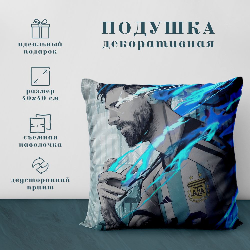 Подушка декоративная подарок для футболиста (FIFA / Лига чемпионов) - Лионель Месси