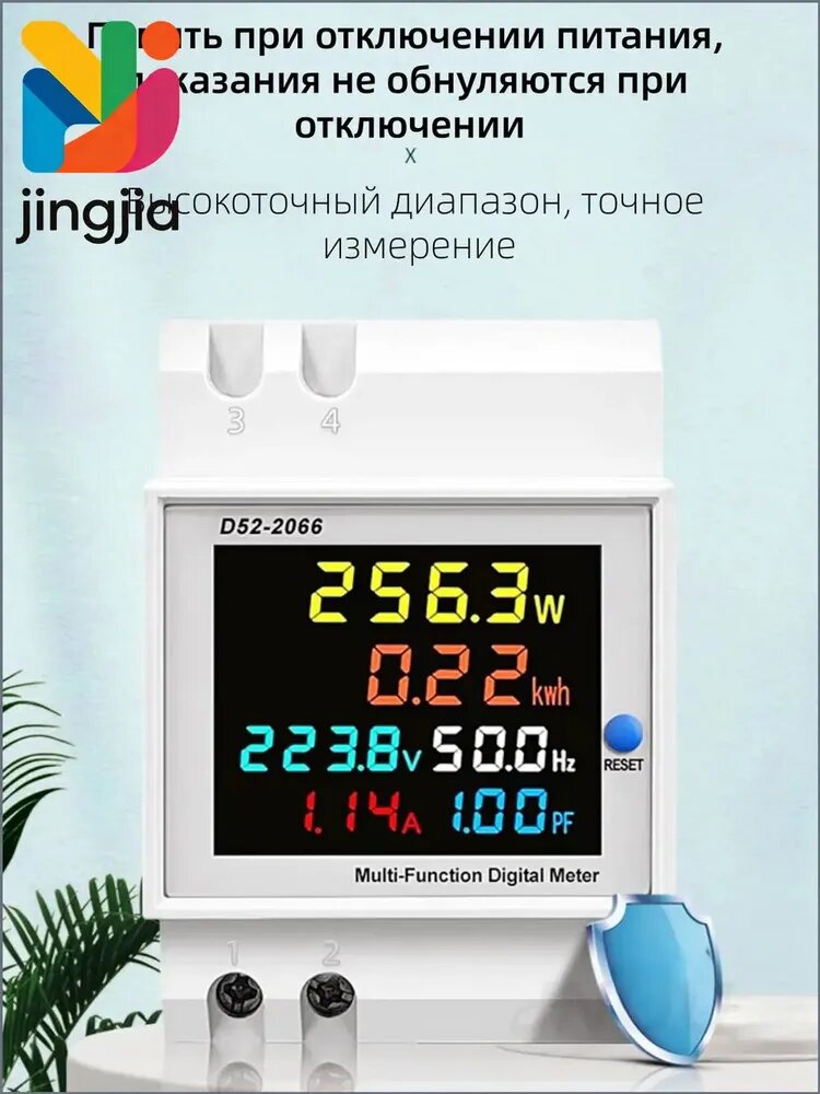 Счетчик электроэнергии однофазный 100А 40-300В на DIN-рейку D52-2066. Умный ваттметр и вольтметр в одном приборе. Встроенный трансформатор.